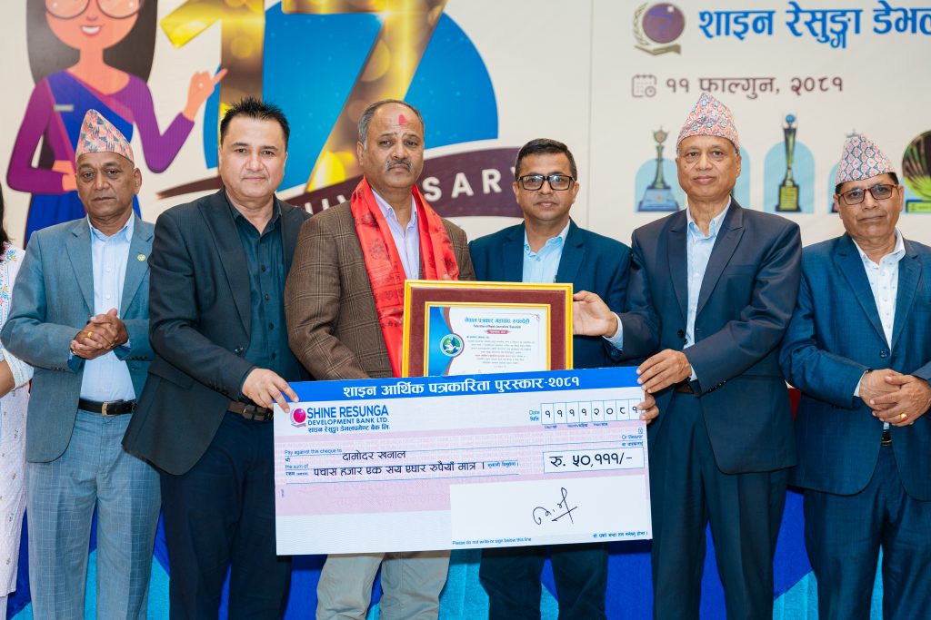 ‘शाइन आर्थिक पत्रकारिता पुरस्कार-२०८१’ पत्रकार खनाललाई – Butwal Aawaj